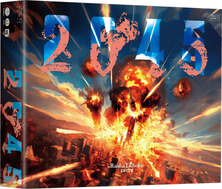 2045 Rulebook (English ver.) | 2045