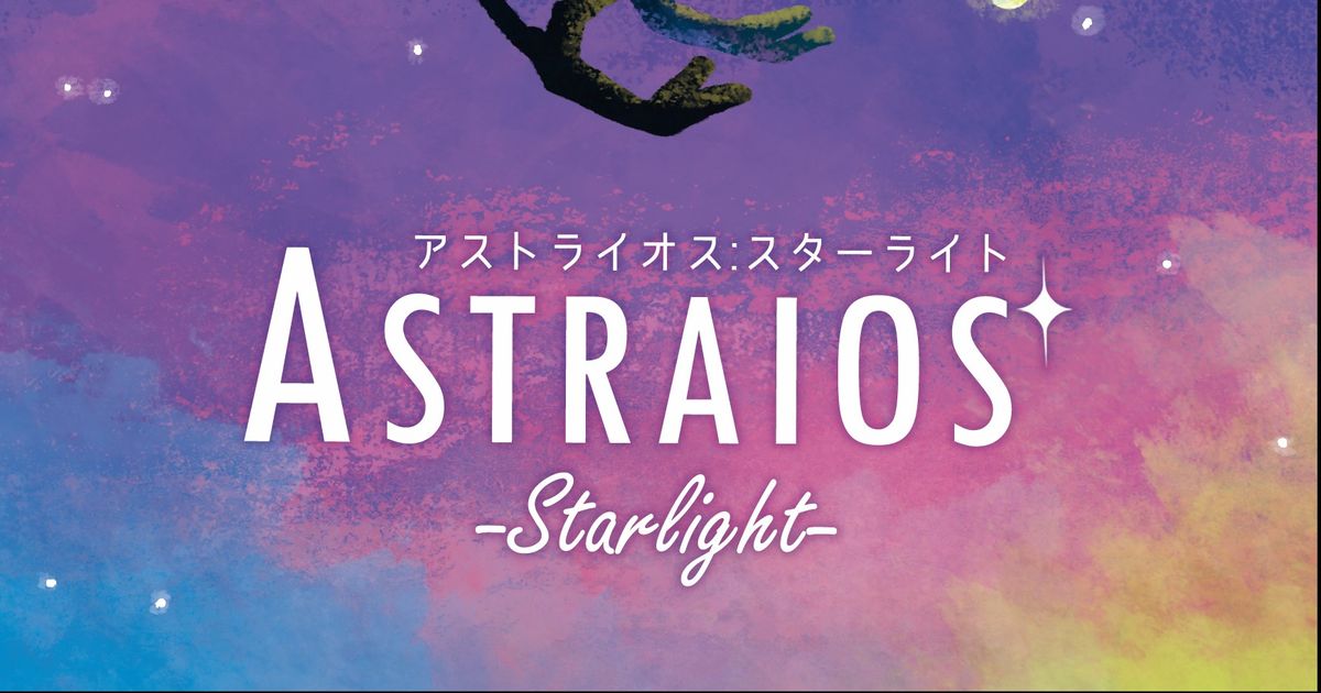 Astraios: Starlight | Board Game | BoardGameGeek
