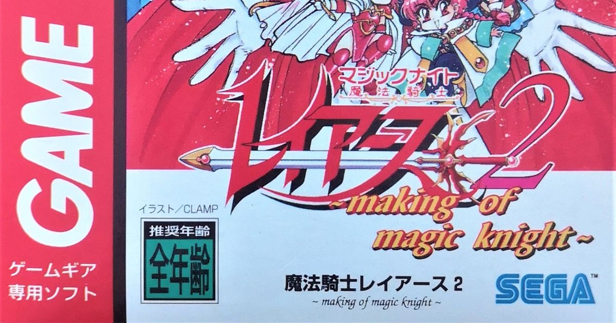 Magic Knight Rayearth 2: Making of Magic Knight | Video Game ...