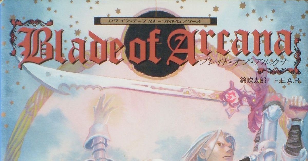 Blade of Arcana | RPG Item | RPGGeek