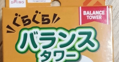 Balance Tower | Board Game | BoardGameGeek