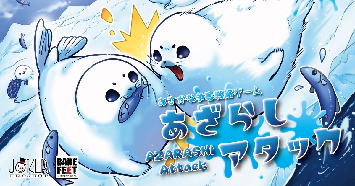 Azarashi Attack | Board Game | BoardGameGeek