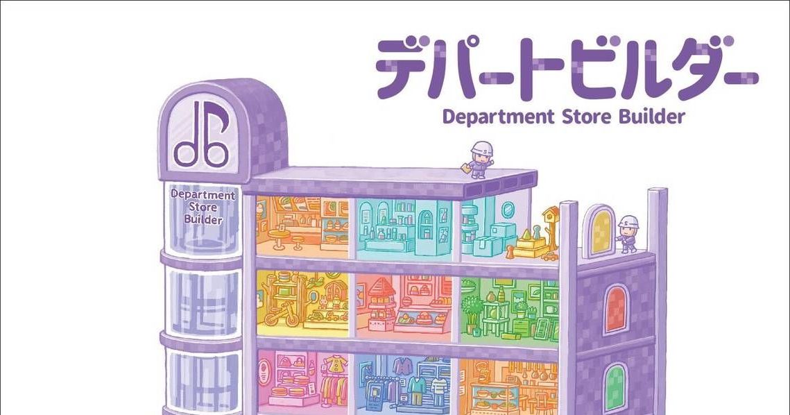 Department Store Builder | Board Game | BoardGameGeek