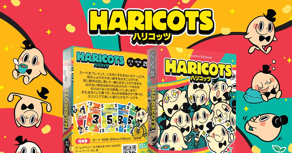 Haricots | Board Game | BoardGameGeek