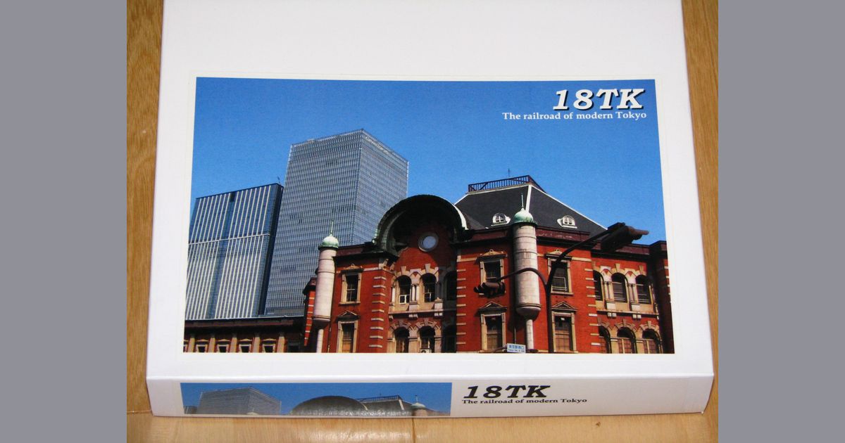 Japanese Exclusive 18XX Games