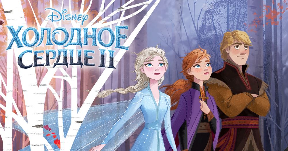Frozen II: Magical Adventure | Board Game | BoardGameGeek