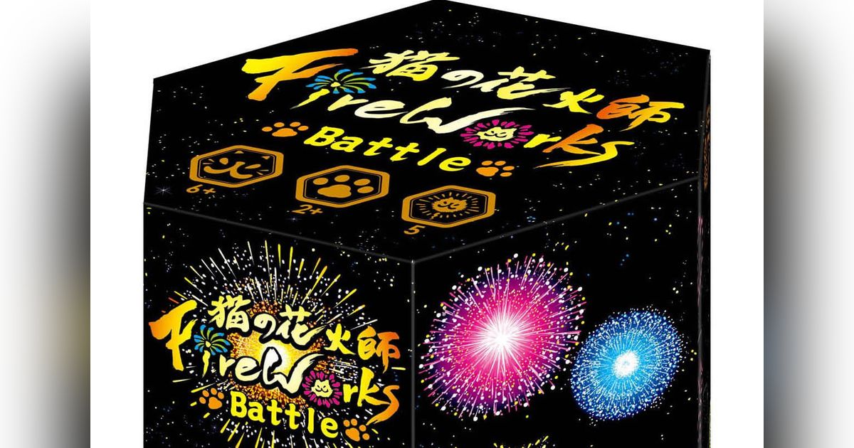 Fireworks Battle | Board Game | BoardGameGeek