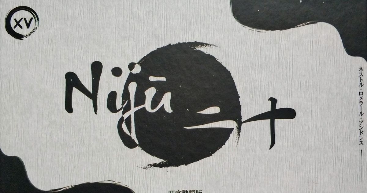 Ni-Ju | Board Game | BoardGameGeek