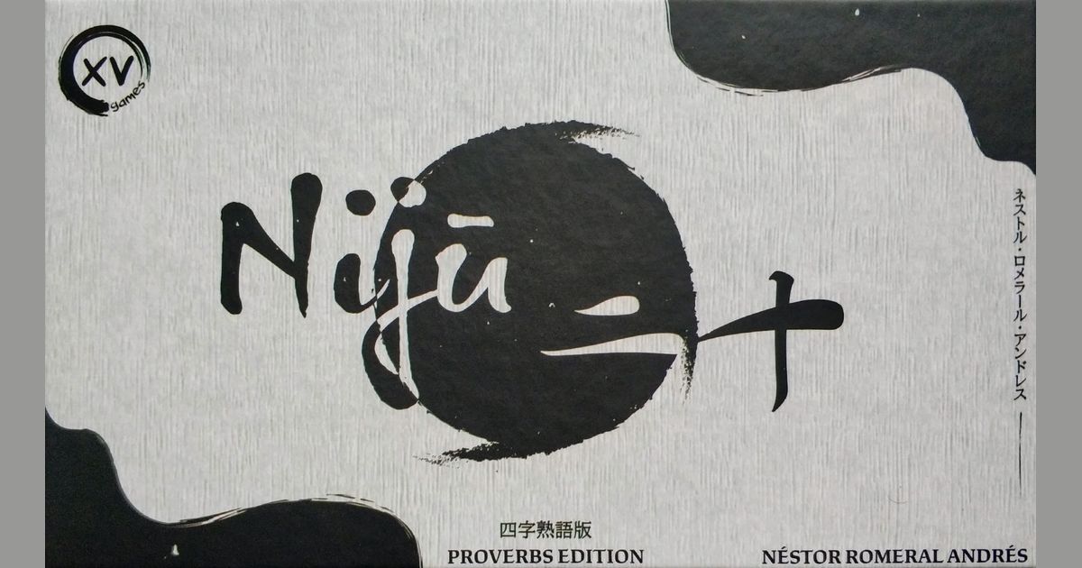 Ni-Ju Rules in Japanese | Ni-Ju
