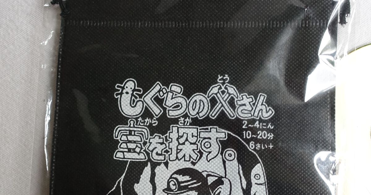 Father Mole Looks for the Treasure | Board Game | BoardGameGeek