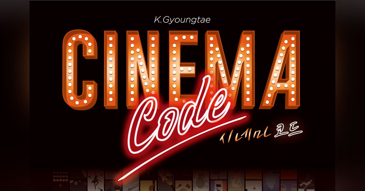 Cinema Code | Board Game | BoardGameGeek