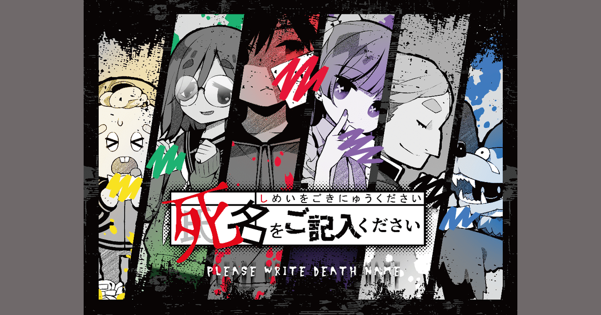 Abridged Manual (EN) | Please write DEATH name