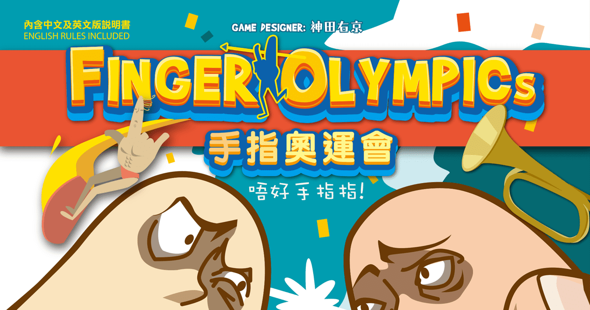 Finger Olympics | Board Game | BoardGameGeek