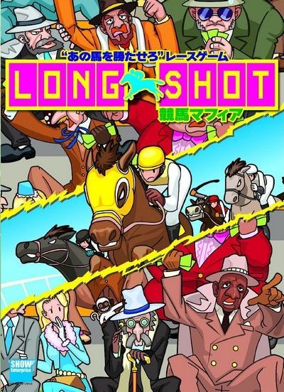 Long Shot | Board Game | BoardGameGeek