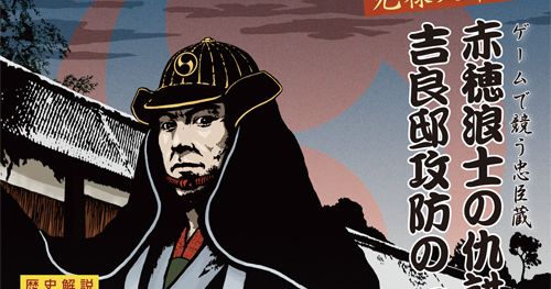 47 Ronin | Board Game | BoardGameGeek