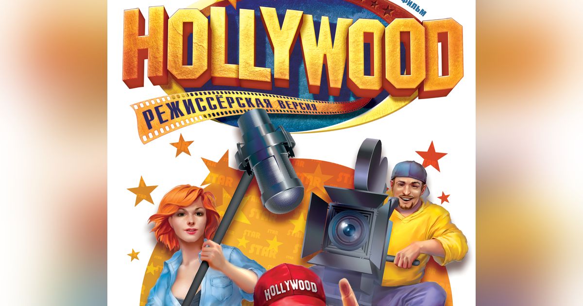 Hollywood: Director's Cut | Board Game | BoardGameGeek