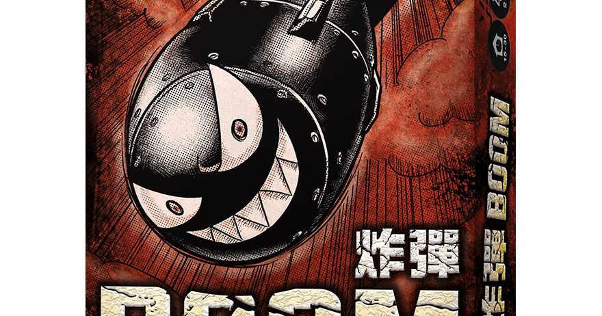 Boom | Board Game | BoardGameGeek
