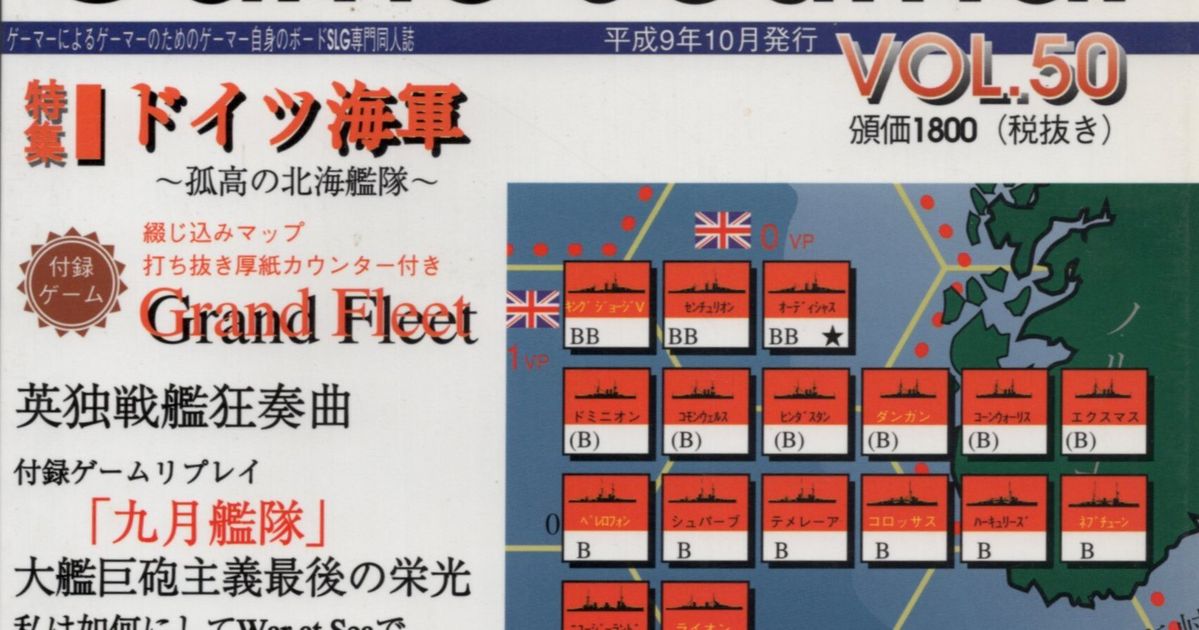Grand Fleet | Board Game | BoardGameGeek
