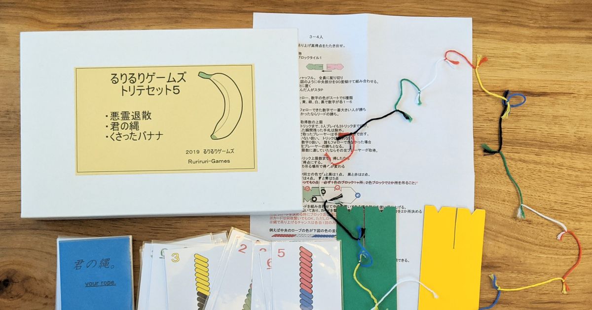 your rope. | Board Game | BoardGameGeek