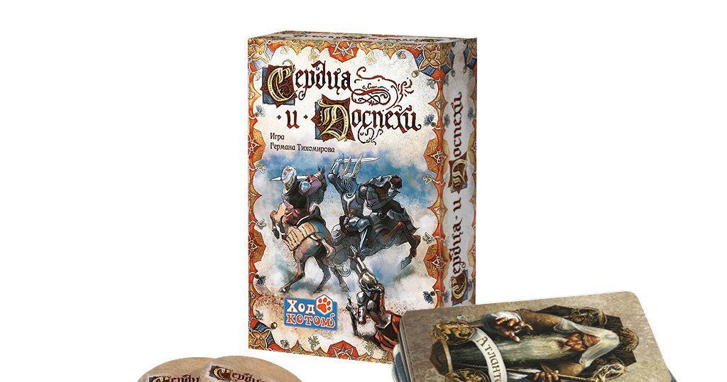 Hearts and Armour | Board Game | BoardGameGeek