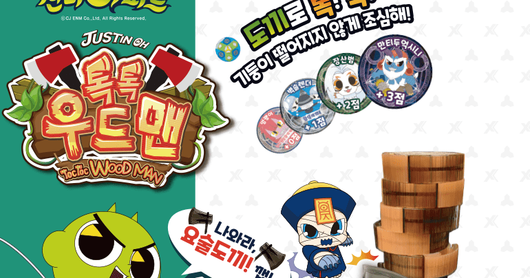 The Haunted House: Toc Toc Wood Man | Board Game | BoardGameGeek