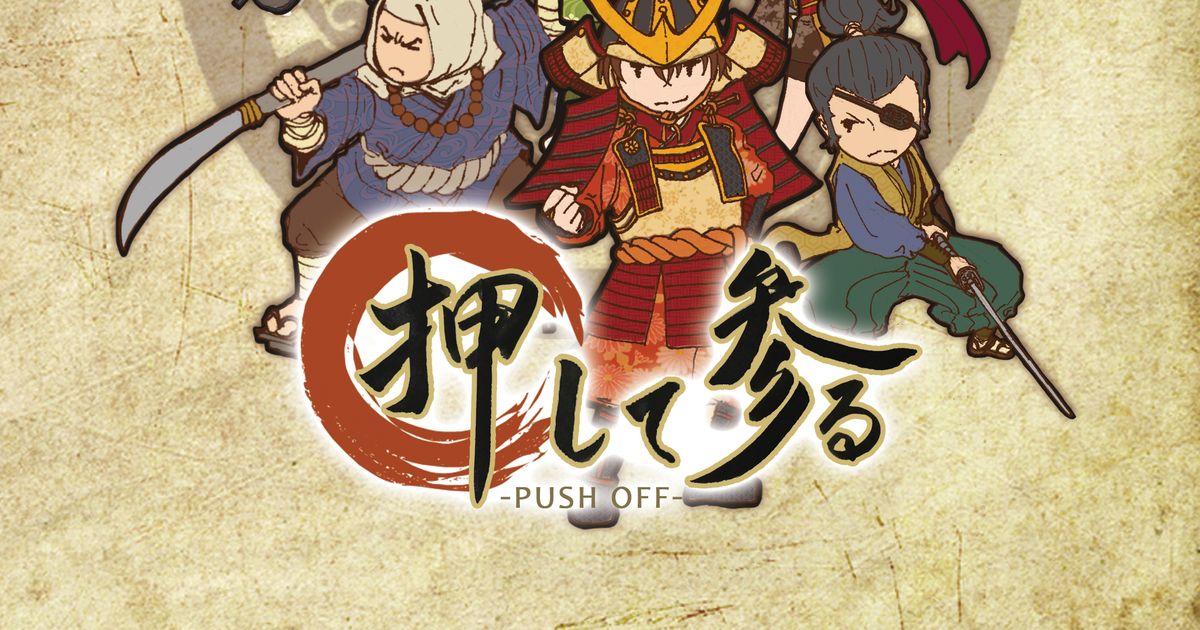 Push Off | Board Game | BoardGameGeek