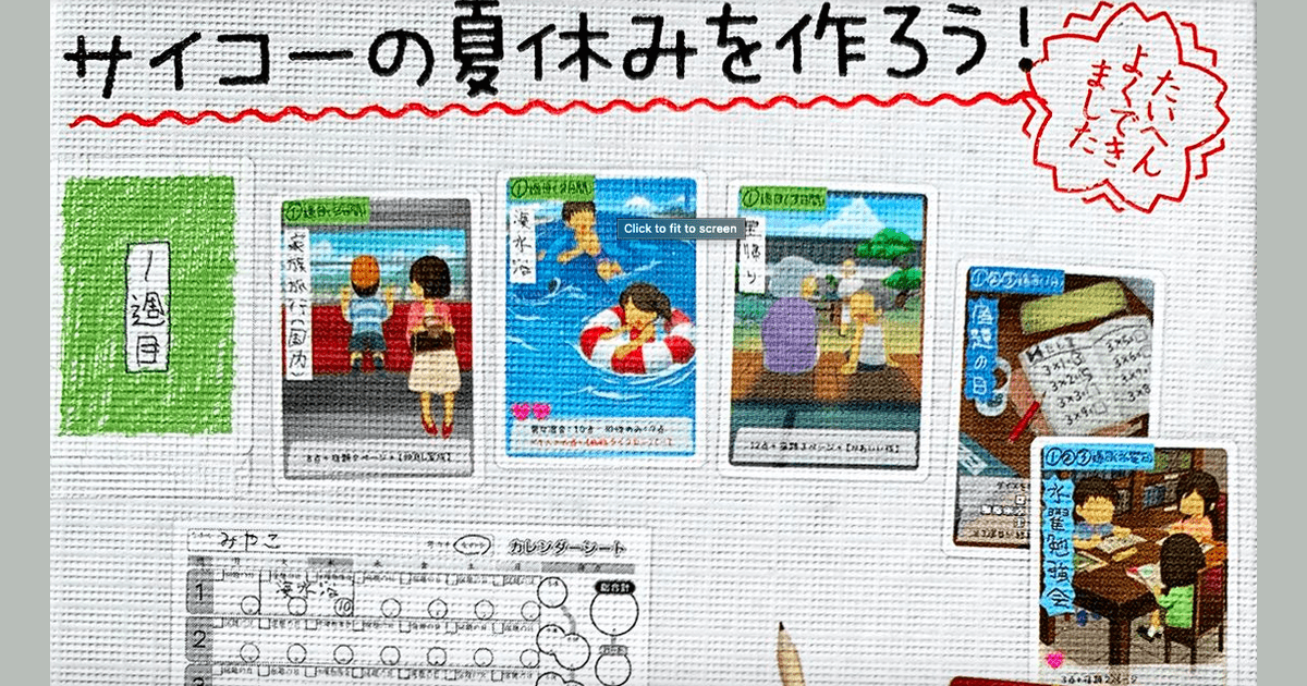 Rules: Natsumeno | Juegos Roll & Write | VideoGameGeek