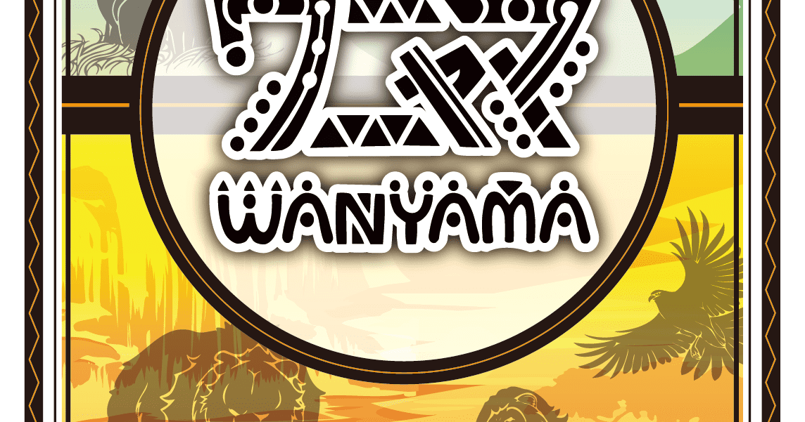 Wanyama | Board Game | BoardGameGeek