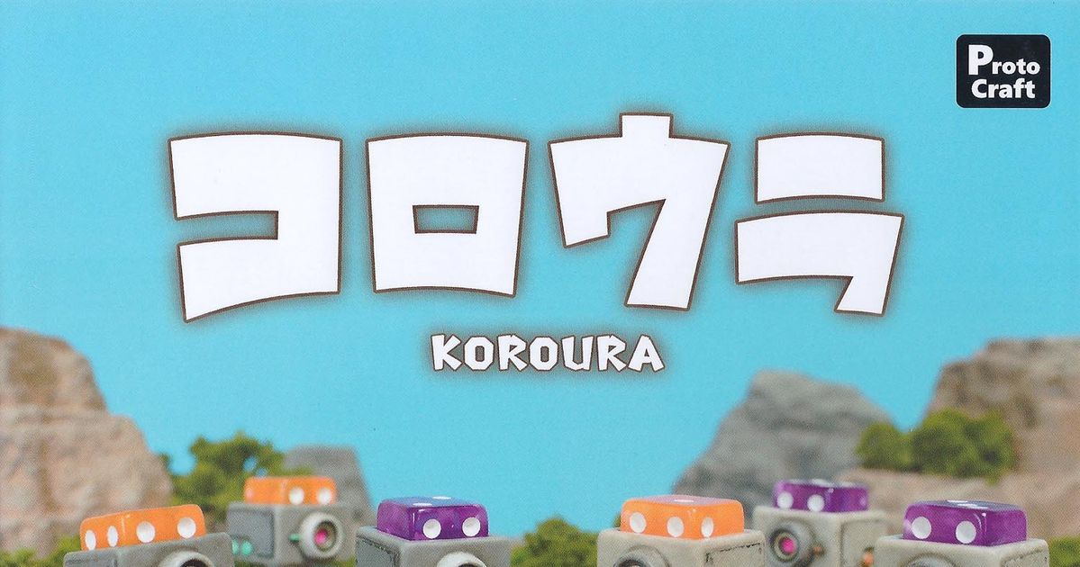 コロウラ (Koroura) | Board Game | BoardGameGeek