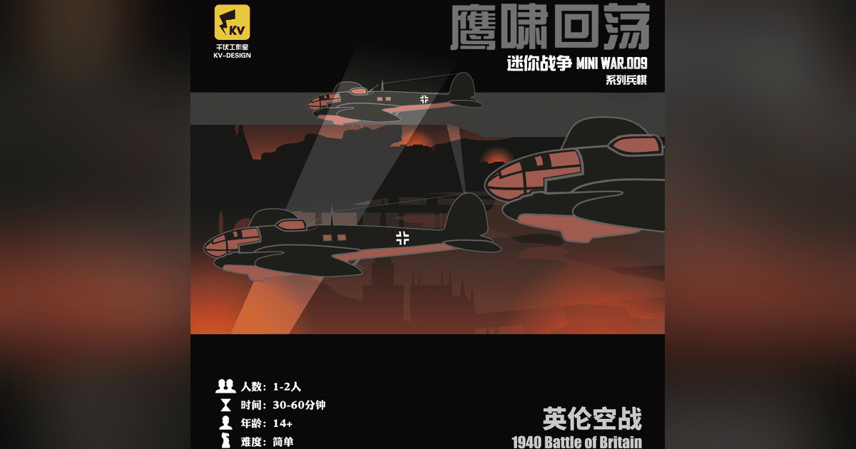 Eagles Over Britain: Battle of Britain, 1940 | Board Game | BoardGameGeek