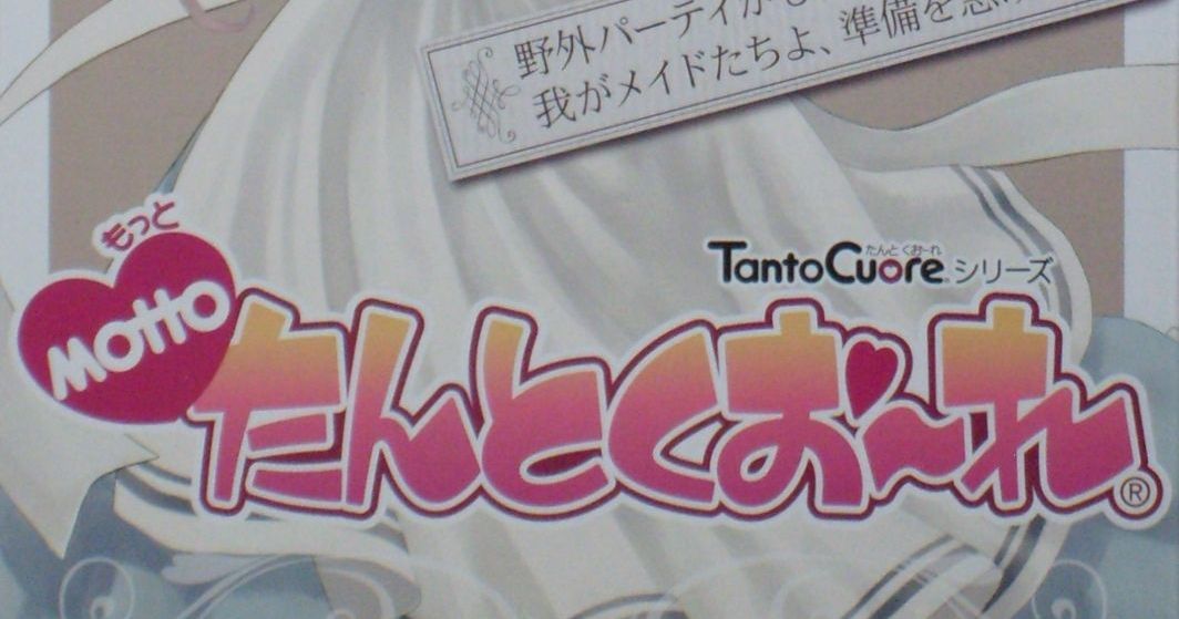 Motto Tanto Cuore | Board Game | BoardGameGeek