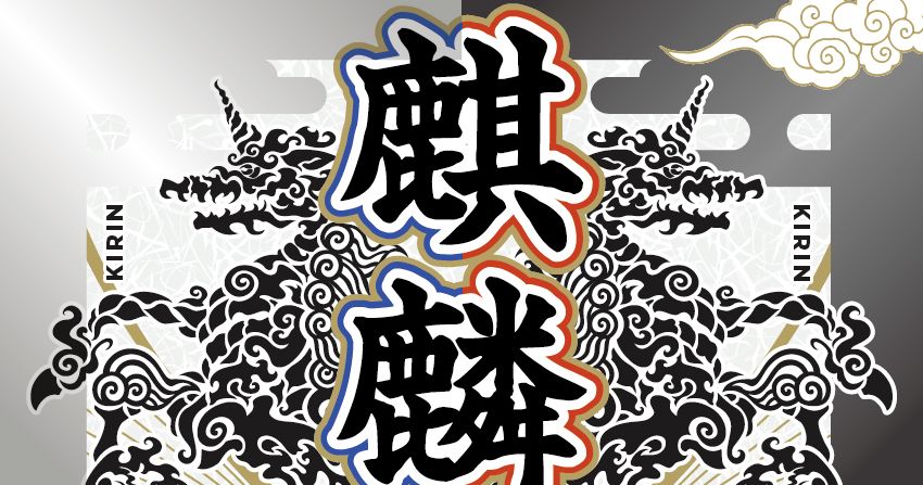 Kirin | Board Game | BoardGameGeek