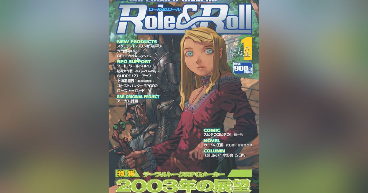 Role & Roll (Issue 1 - 2002) | Issue | BoardGameGeek