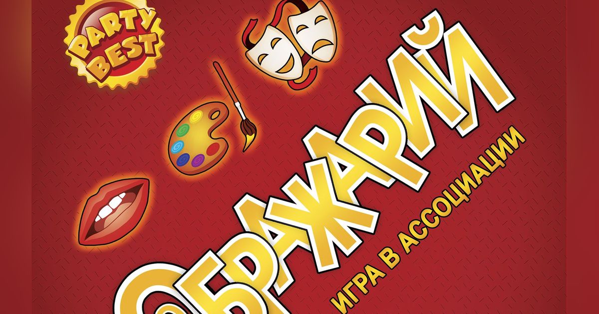 Imagination | Board Game | BoardGameGeek