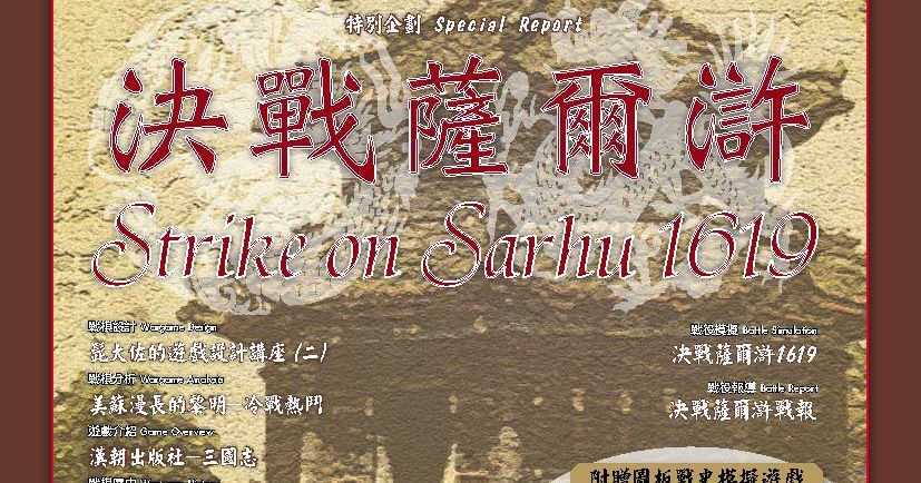 Strike on Sarhu 1619 | Board Game | BoardGameGeek