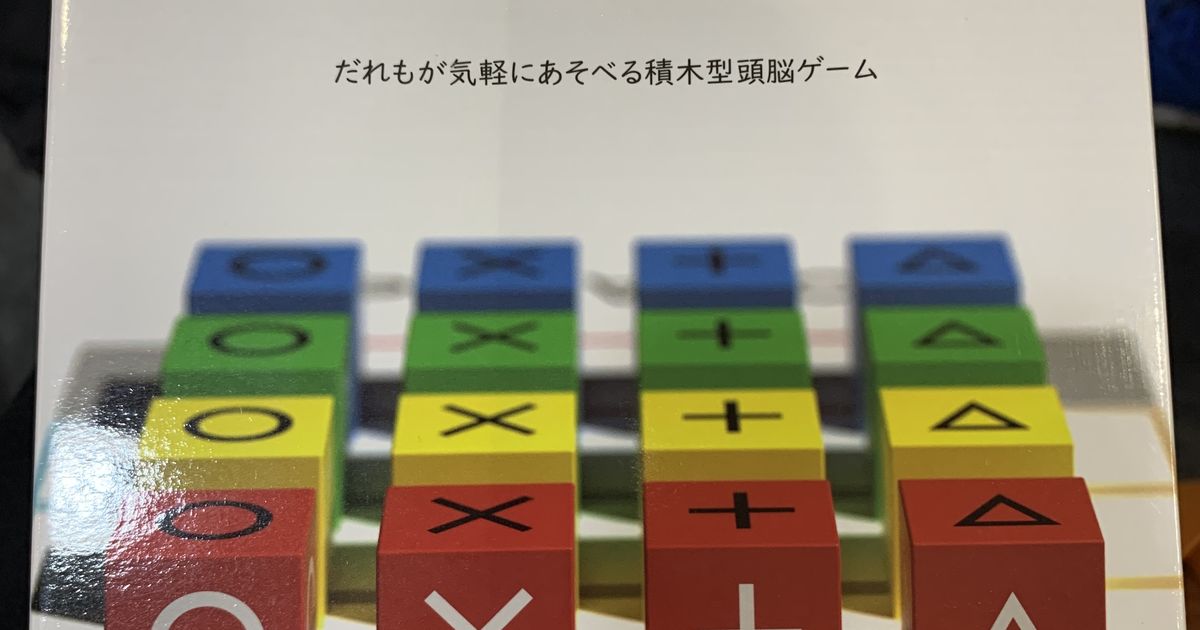 OXtA Cube | Board Game | BoardGameGeek