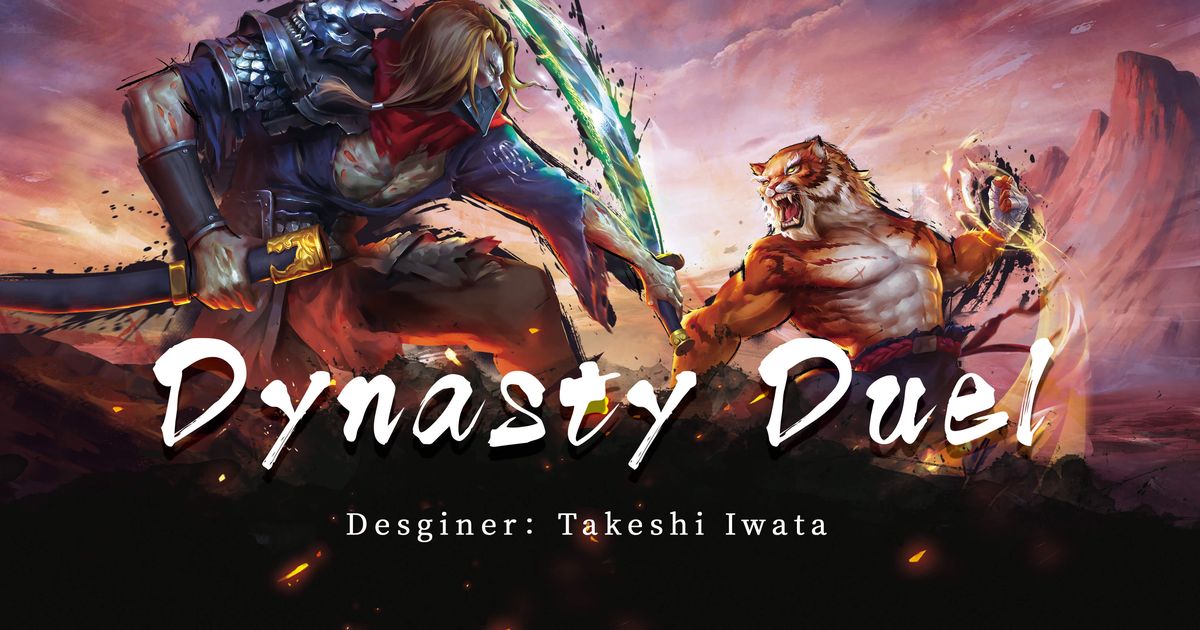 Dynasty Duel | Board Game | BoardGameGeek