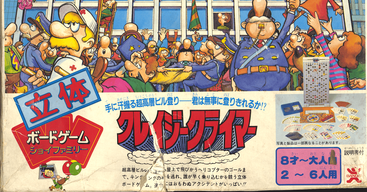 Crazy Climber | Board Game | BoardGameGeek