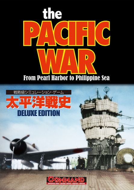 Pacific War Deluxe Edition Rules in English | The Pacific War: From ...