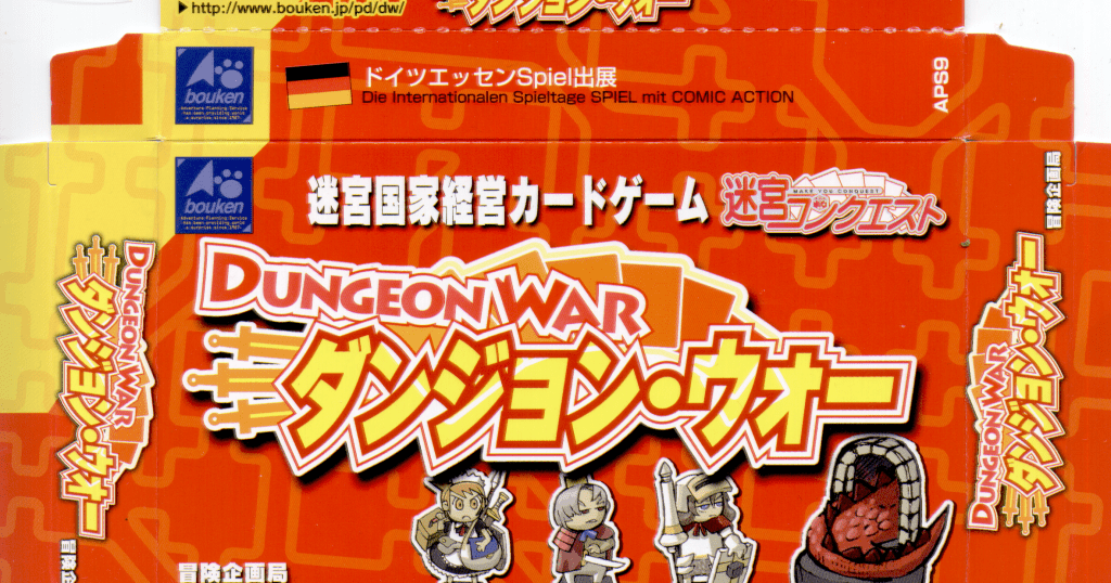 Dungeon War | Board Game | BoardGameGeek