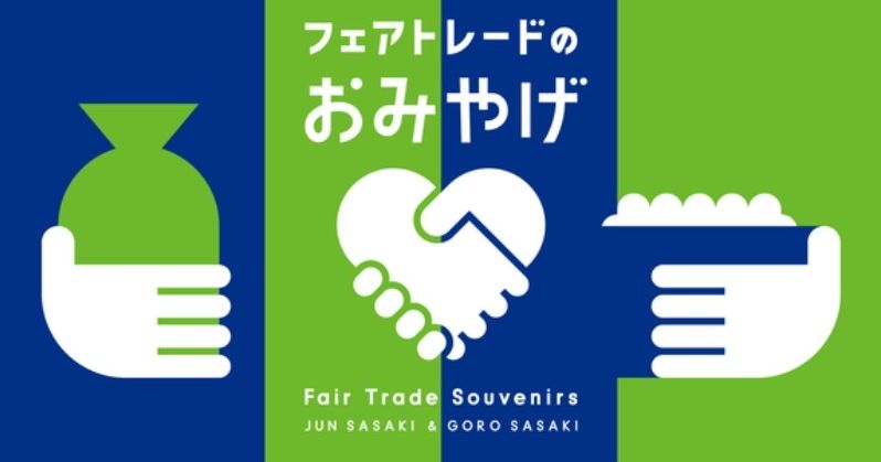 Fair Trade Souvenirs | Board Game | BoardGameGeek