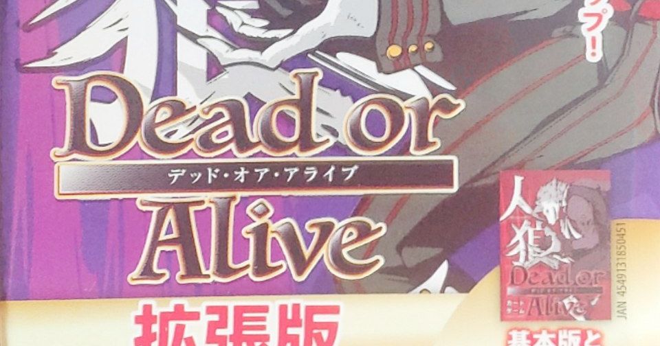 Dead or Alive: Expanded Edition | Board Game | BoardGameGeek