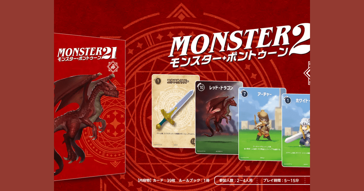 Monster21 ENG Cards pasteups | モンスター21 (Monster 21)