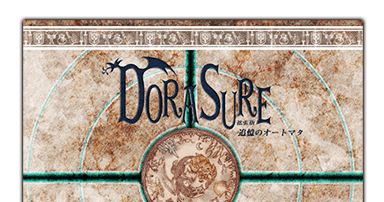 Dorasure: Memories of the Automata | Board Game | BoardGameGeek