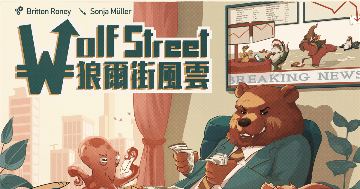 Wolf Street | Board Game | BoardGameGeek
