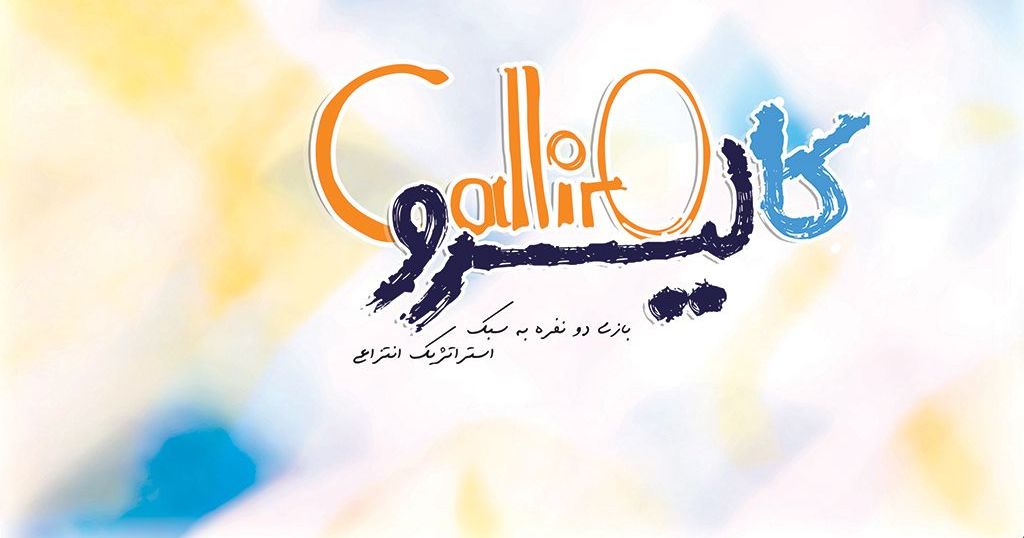 Calliro | Board Game | BoardGameGeek