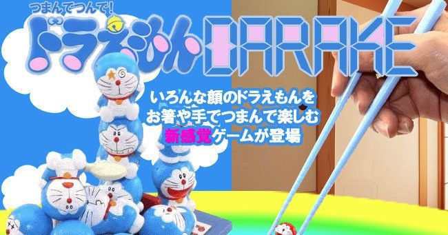 Doraemon Darake | Board Game | BoardGameGeek