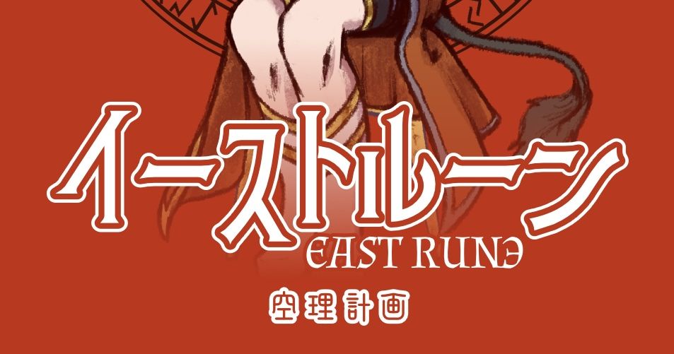 East Rune | Board Game | BoardGameGeek