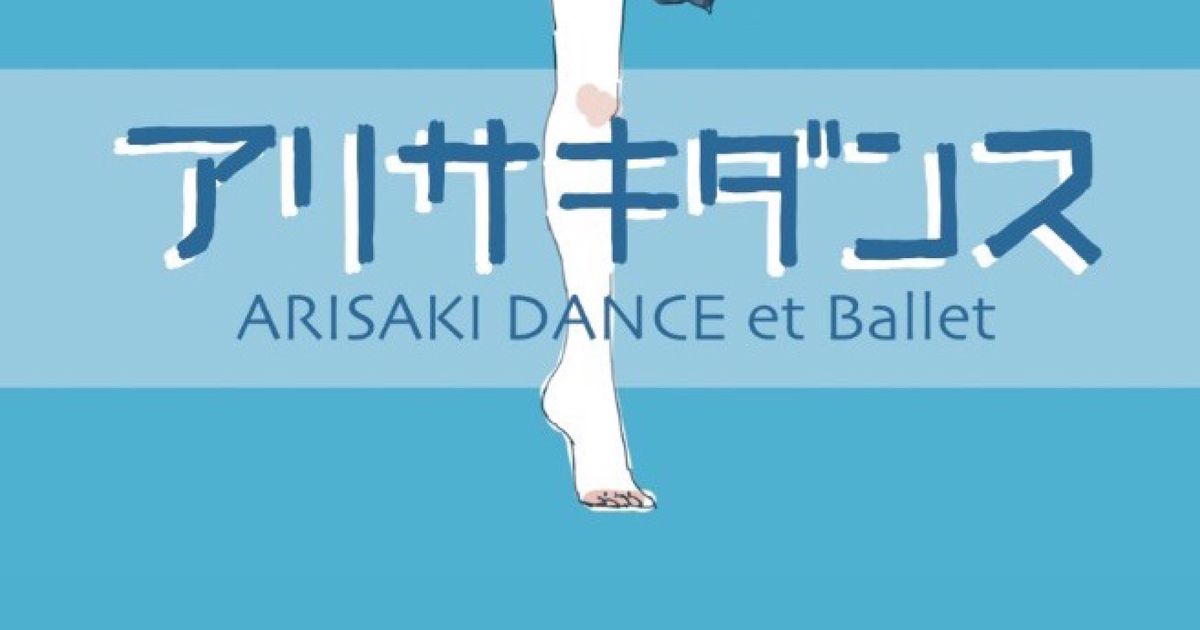 ARISAKI DANCE et Ballet | Board Game | BoardGameGeek