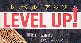 Level Up! | Board Game | BoardGameGeek